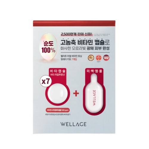 WELLAGE Real One Day Kit 7EA 100% pure hyaluronic acid ampoule Set K ...