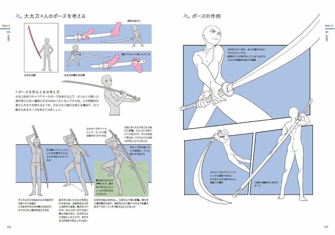 How To Draw Anime Sword Fight Scene