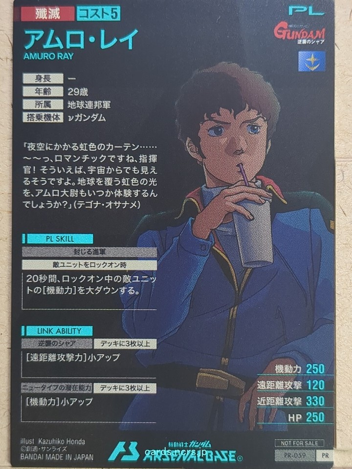 Gundam Arsenal Base Gundam GAB/PR-059 PR Amuro Ray Trading Card NM | eBay