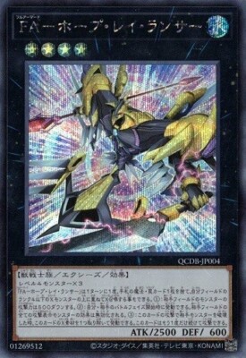 Full Armored Utopic Ray Lancer QCDB-JP004 (Secret Rare) Yugioh Japanese ...