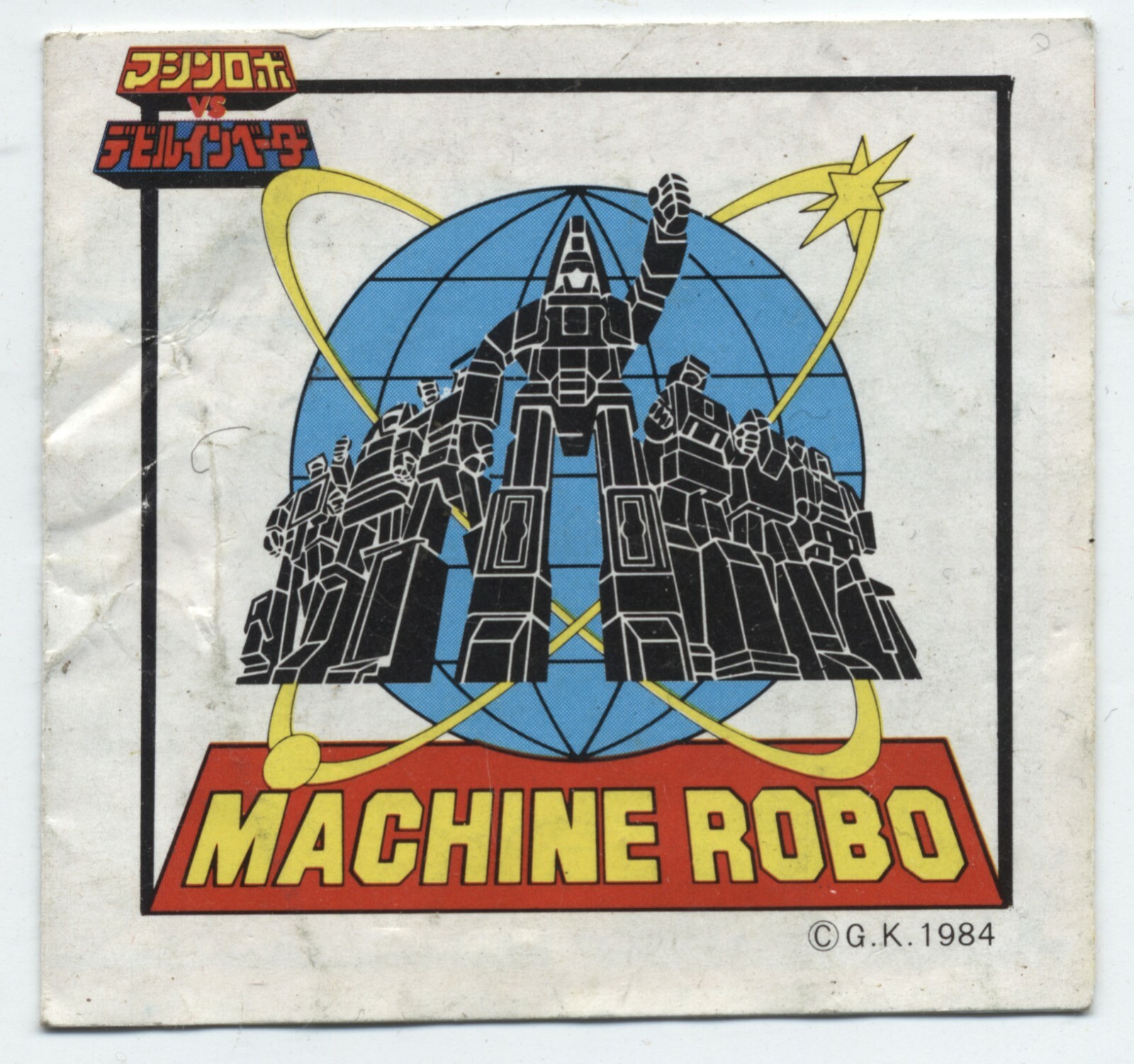 Vintage Bandai Machine Robo Gobots Devil Invader Japanese Catalogue | eBay