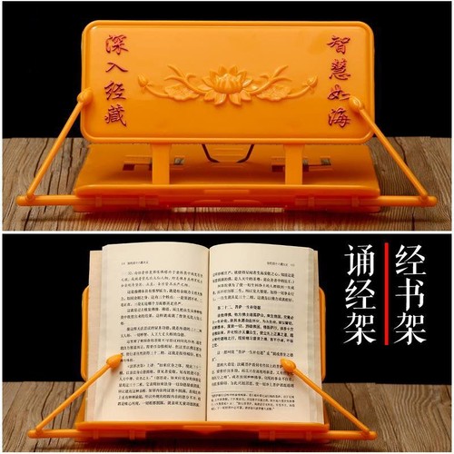 Buddhist Altar Tools Scripture Stand Prayer Book Holder Reading Stand ...