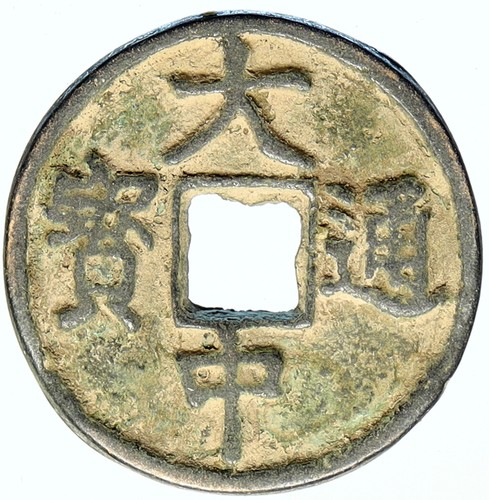 1361 CHINA Ming Dynasty HONGWU Zhu Yuanzhang WU PRINCE Ancient Cash ...