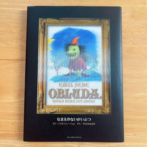 Emil Sebe Naoki Urasawa: Obluda Ktera Nema Sve Jmeno Kanzen-ban Book ...