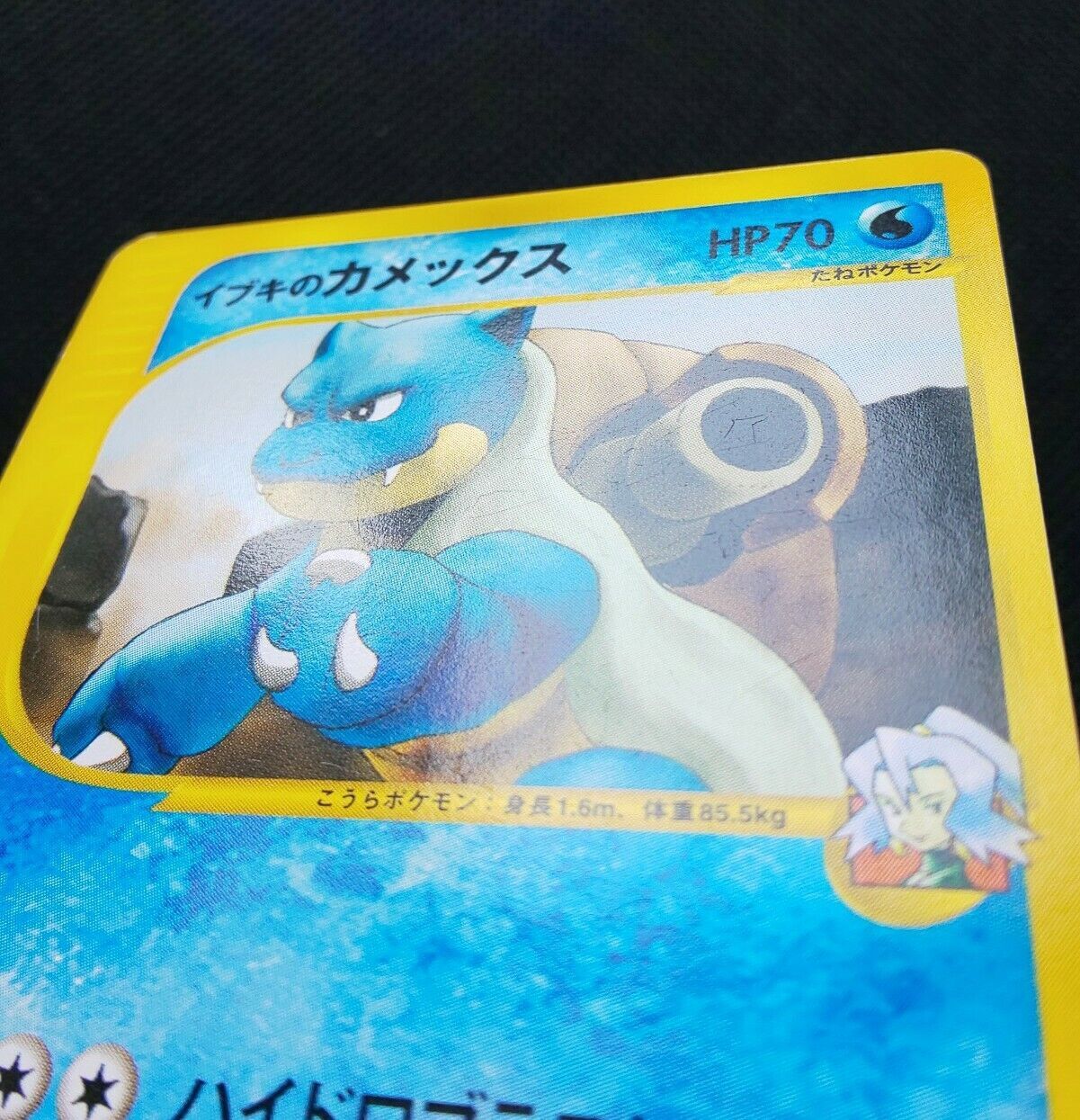 Clair’s Blastoise Pokemon Card VS Japanese No.046/141 Rare Nintendo ...