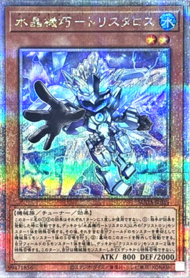 Yugioh Crystron Tristalos SUDA-JP019 Quarter Century 25th Japanese | eBay