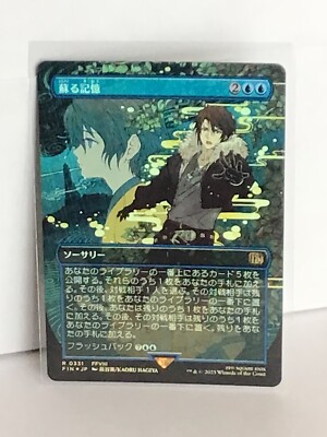 Memories Returning (Borderless) MTG #331 Final Fantasy Foil NP Japanese ...