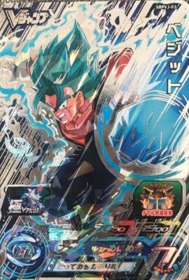 SUPER DRAGON BALL HEROES SBPVJ-03 Vegito card Mint | eBay