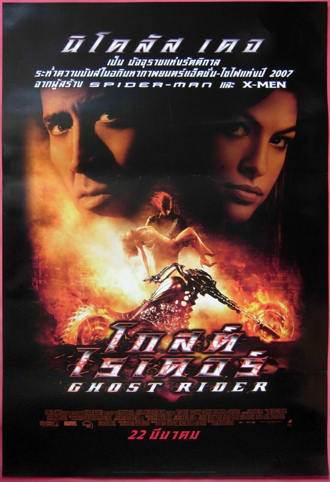 Ghost Rider Movie Poster