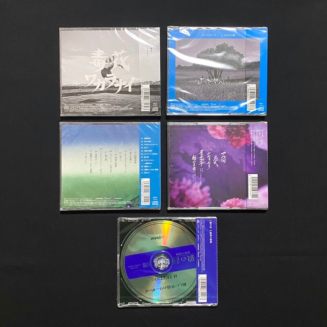 New ATARASHII GAKKO! Album set of 5 Kimiwaina'17 Dokubana Okami no Uta ...