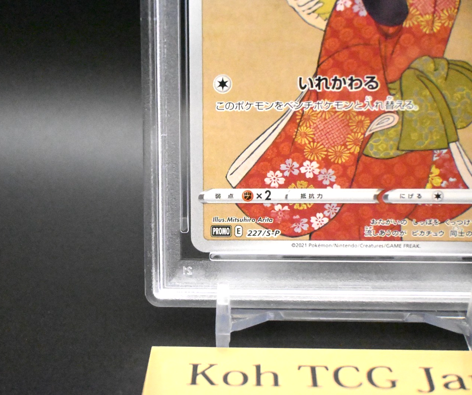 PSA 10 Pikachu 227/S-P Stamp Box Full Art Promo 2021 Japanese Pokemon ...