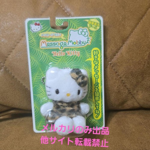 Hello Kitty 2001 Leopard Print Plush Message Moby Toy Retro Recording ...