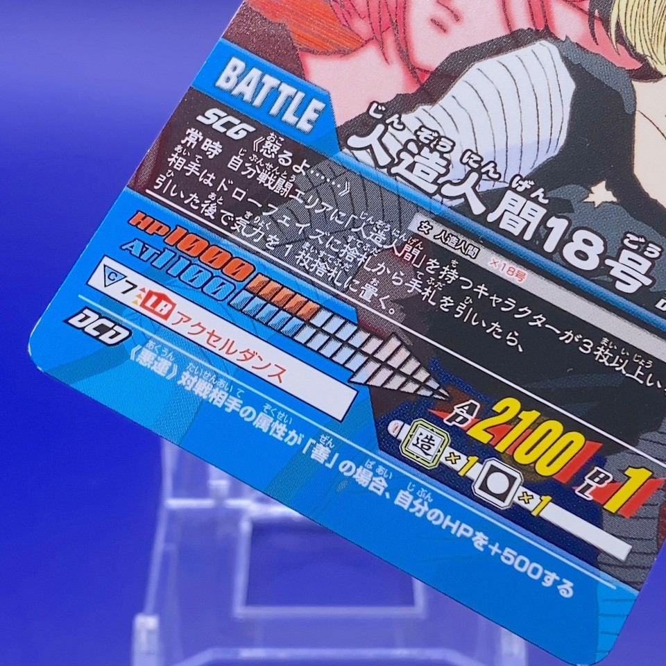 Android 18 Dragon Ball Z 2 Data Carddass Shueisha DB-161-ⅡMade In Japan ...