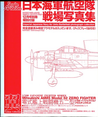 1:100 Doyusha Tsubasa Collection 3 Zero Fighter Type 52 prepainted | eBay