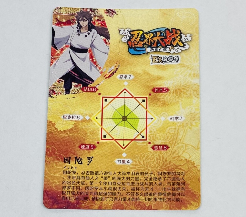 Indra Otsutsuki - Naruto Trading Card HYEX01- SR 23 Holo Foil Super ...