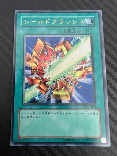 Yugioh Shield Crush PP6-003 Ultra Rare Japanese US Seller VLP | eBay