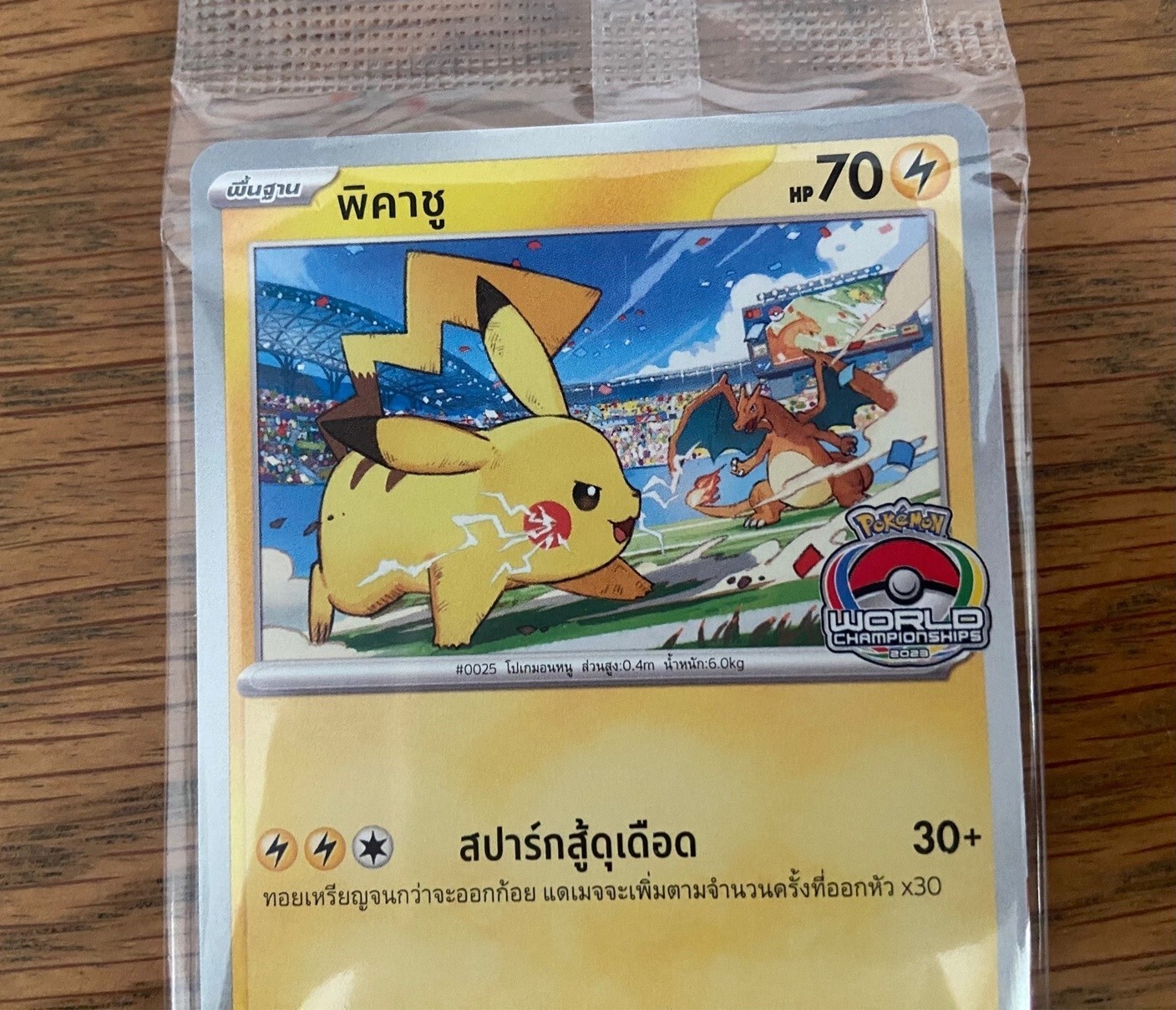 Pokemon Promo Card 045/SV-P Pikachu World Championships WSC 2023 Sealed ...