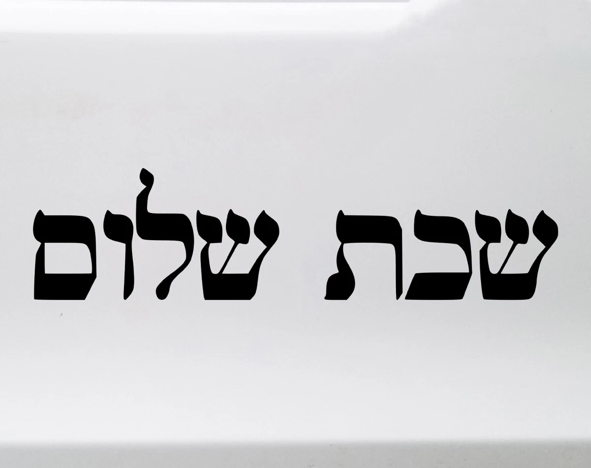 Shalom Hebrew Script