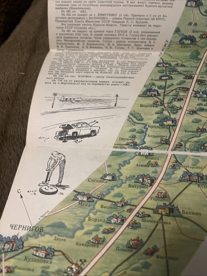 USSR 1964 Moscow–Kiev–Transcarpathia Tourist Road Map Soviet Car Travel ...