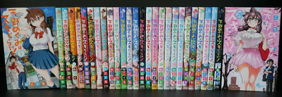 Nekoguchi Manga LOT: Amano Megumi ha Sukidarake! - Complete 1-28 Set ...