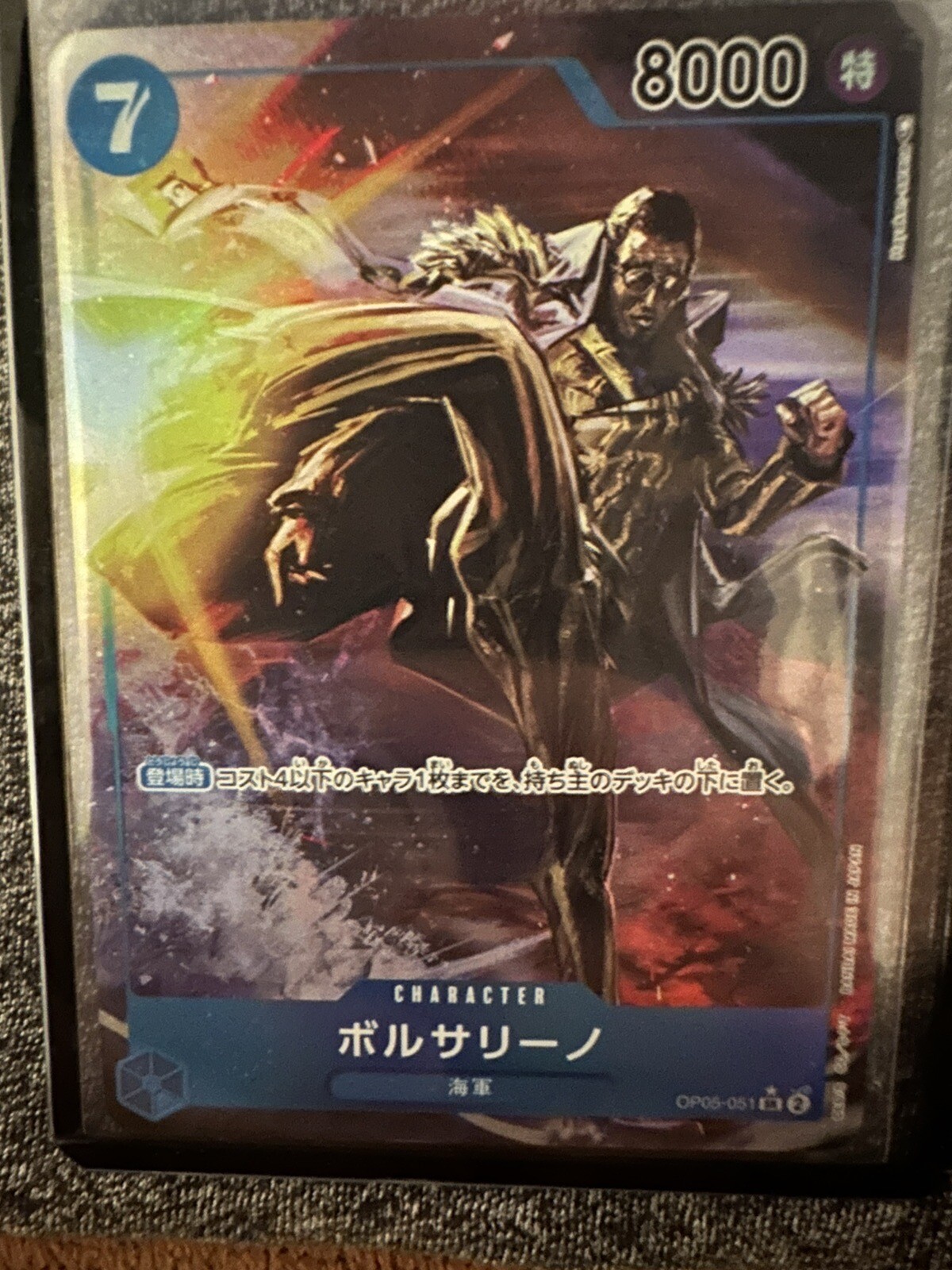 Borsalino (Alt Art) OP05-051 SR Awakening of the New Era - ONE PIECE ...