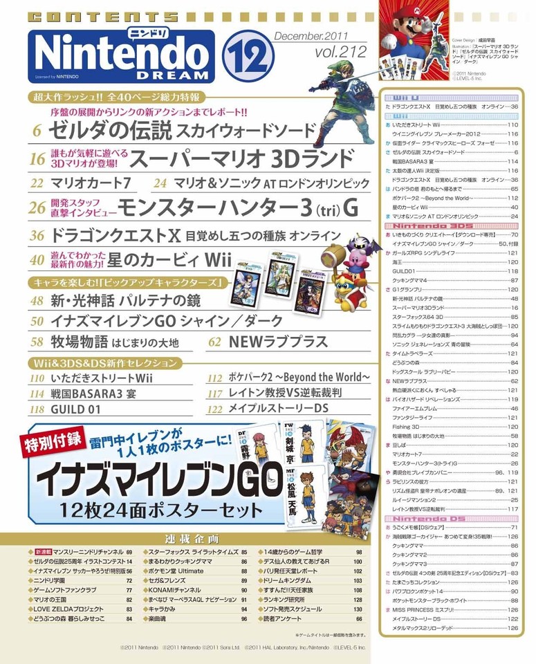 Nintendo Dream Dec 2011 Japanese Game Magazine Anime Japan Book | eBay