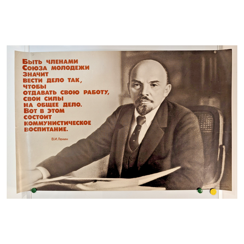 1985 original Soviet Propaganda Agitation POSTER - dictator Lenin ...