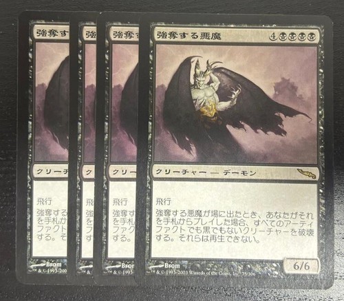 MTG 4X JAPANESE MIRRODIN REIVER DEMON NM MAGIC THE GATHERING CARD BLACK ...