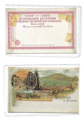 Carte Postale Vintage Greece Card Postal Καρτ Ποστάλ (Card Postal) | eBay