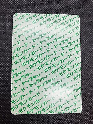 Charizard No. 006 Topsun Green Back Pokemon Card Japanese Charizard No. 006 Topsun Green Back Pokemon Card Japanese