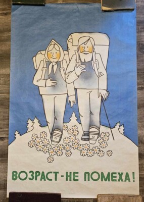 RARE Original Soviet Russian Propaganda Poster "Age is not a Barrier ...