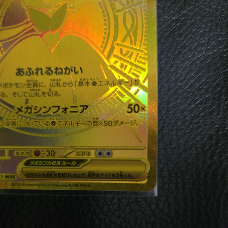 Mega Gardevoir ex MUR 092/063 Mega Symphonia M1S Pokemon Card Japanese 2025 NM | eBay