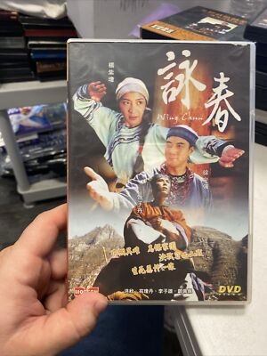 Wing Chun DVD Yuen Woo Ping English Subtitles, OOP Rare | eBay