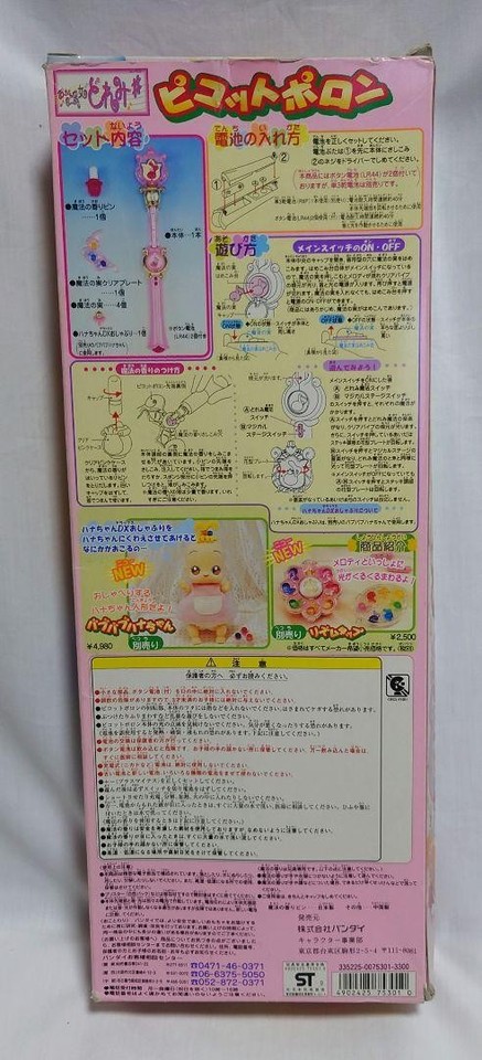 Picot Polon Oja Witch Doromi at the time Retro with box Harukaze Doromi ...