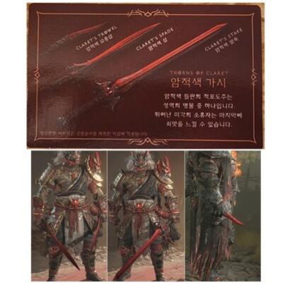 diablo 4, Weapon Transmog, Korea Cu Collab, Thorns Of Claret | eBay