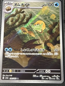 Omanyte 2023 Japanese Scarlet & Violet: 151 #180/165 Art Rare Price ...