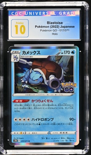 CGC PRISTINE 10 Blastoise 017/071 Holo Japanese Pokemon Go Card 2022 | eBay