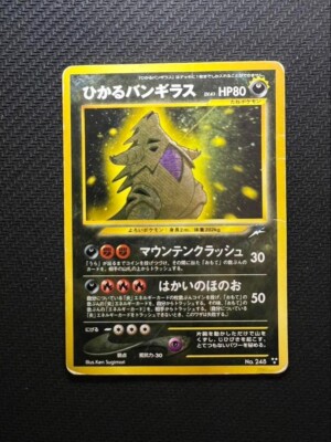 Shining Tyranitar No.248 Neo Destiny Holo Japanese Pokemon Card Japan ...