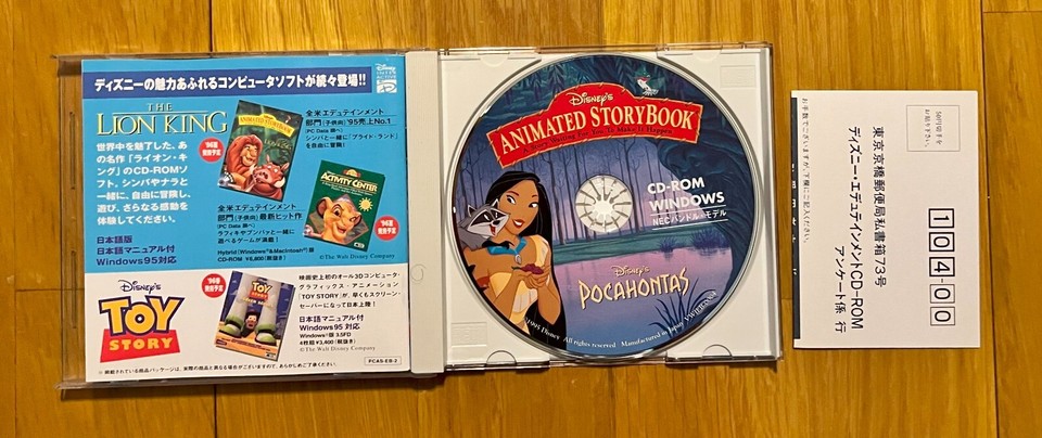 Disney Animated Story Books Pocahontas and Winne the Pooh NEC ...