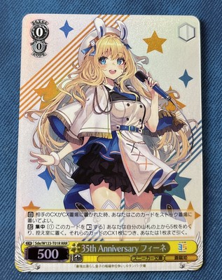 Weiss Schwarz Sneaker Bunko v2 35th Anniversary Fine Sde/W123-T01R RRR ...
