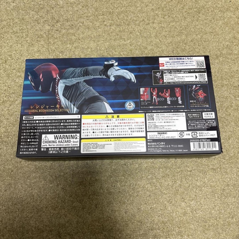 Gokaiger Ranger Key Memorial Edition Bunbunger Set Box Collection ...