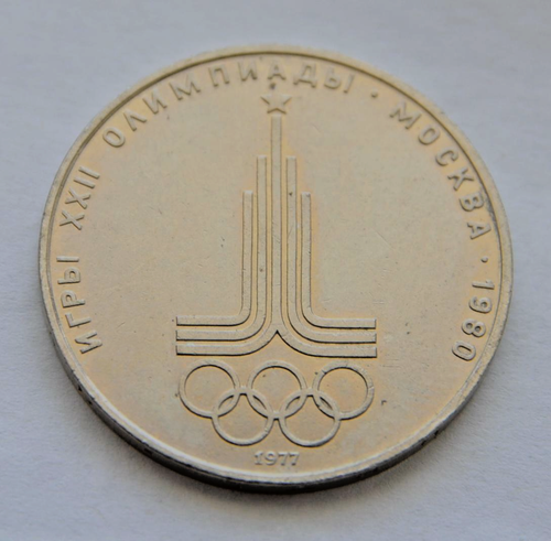 1980 RUSSIAN SOVIET OLYMPIC SILVER COIN 1 RUBLE KOPEK PENNI MOSKOW USSR ...