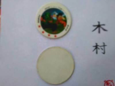 dragon ball japon casquette pog tazo romenko shooter amada | eBay