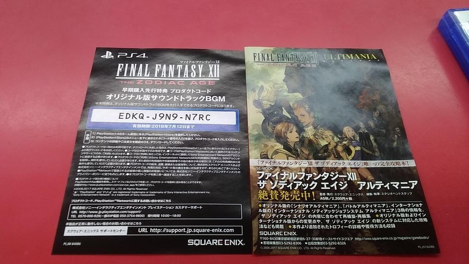 Final Fantasy XII The Zodiac Age PS4 Game Square Enix Brand | eBay ...