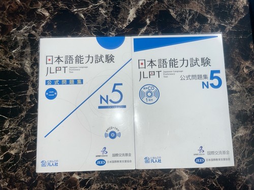 JLPT N5 Official Japanese Language Proficiency Test Book With Cd | eBay