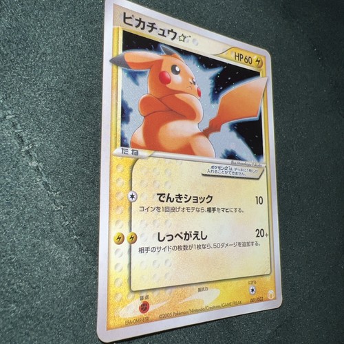 PIKACHU GOLD STAR 001/002 GIFT BOX PROMO POKEMON JAPANESE 2005 | eBay