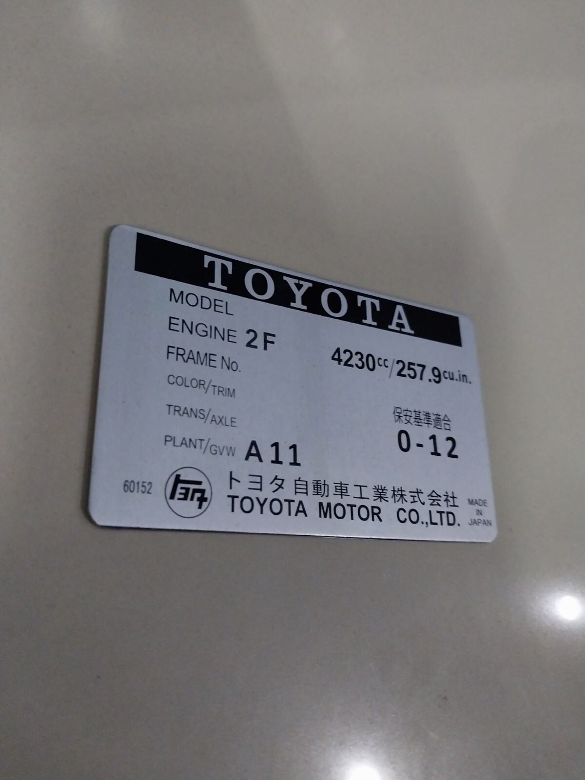 TOYOTA LAND CRUISER FJ40 FJ43 FJ45 ID Data Plate Repro Engraved | eBay