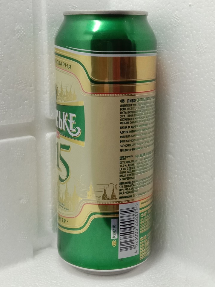 Empty Beer Can LVIVSKE 1715 500ml Ukraine 2017 Top Open Breweriana ...