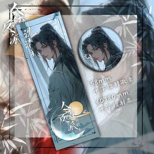 Scum Villain Self Saving System Shen Qingqiu Luo Binghe 2pc Badge Pin ...