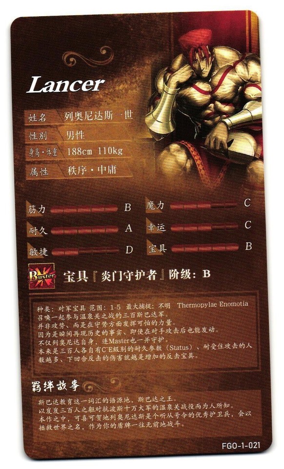 Fate Grand Order FGO Arcade Leonidas I Lancer 2 Star Anime Card | eBay